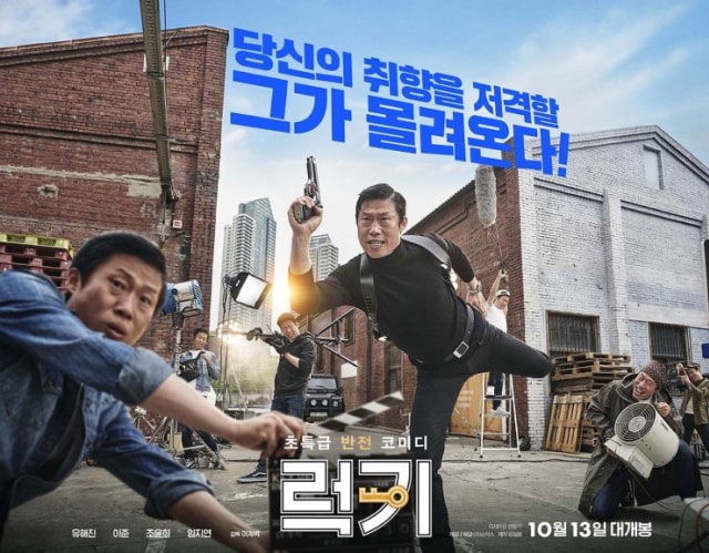 Mengikuti Perjalanan Pembunuh Bayaran yang Amnesia di Luck Key ...