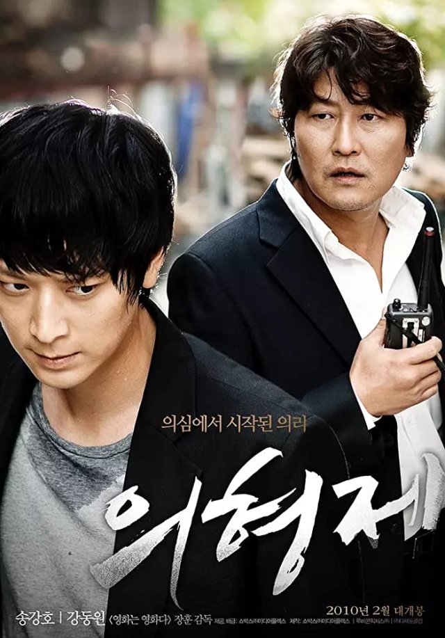 Sinopsis Film Secret Reunion, Tayang Malam Ini di K-Movievaganza Trans ...