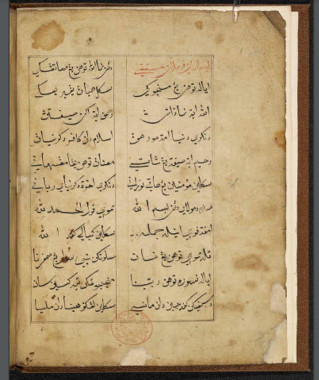 Syair Makrifat dan Syair Dagang: Puisi Lama Tentang Sifat Wajib Allah ...