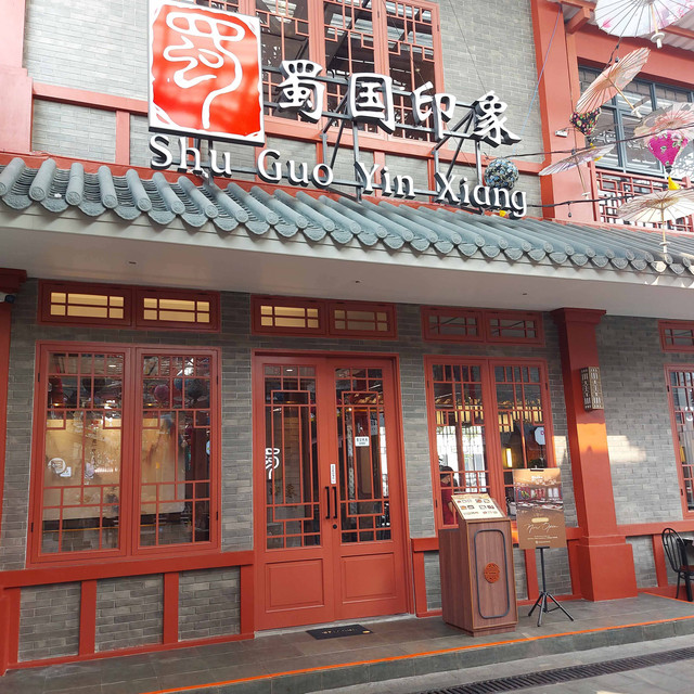 Shu Guo Yin Xiang, Restoran Hot Pot Autentik Baru di Old Shanghai Kelapa Gading | kumparan.com