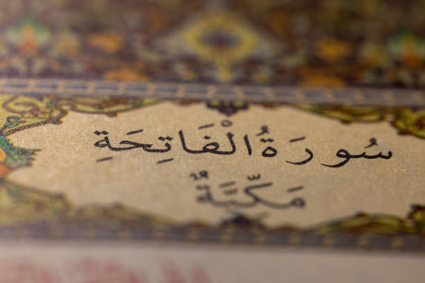 Kajian Singkat dari Surat Al-Fatihah | kumparan.com