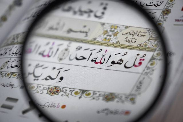 5 Keutamaan Surat Al Ikhlas Berdasarkan Hadis | kumparan.com