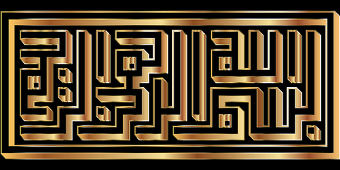 Tulisan Arab Ridho Allah : Tulisan Arab Rodhitu Billahi Robba Wabil ...