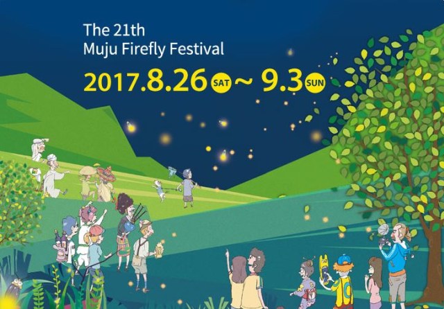 Bermain Bersama Kunang-Kunang di Muju Firefly Festival | kumparan.com