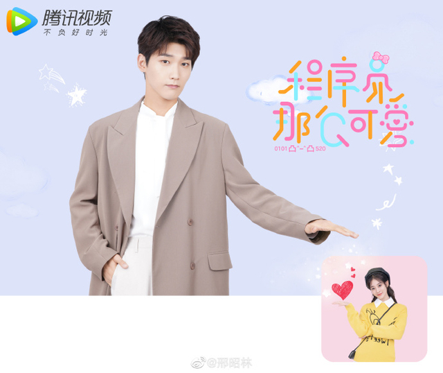 Pemain Drama China Cute Programmer, Ini Profil 3 Aktor yang Sukses ...